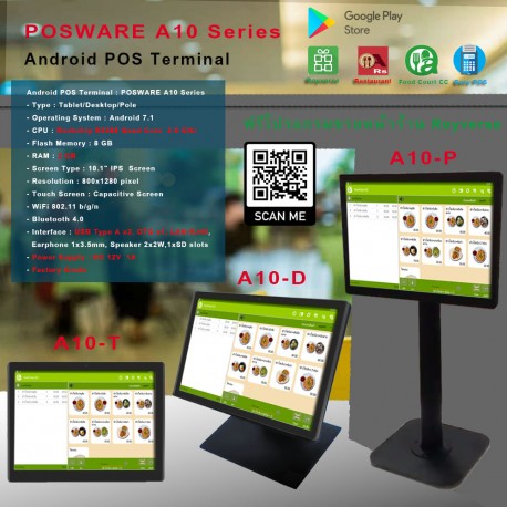 POSWARE A10 Series - Order Anywhere